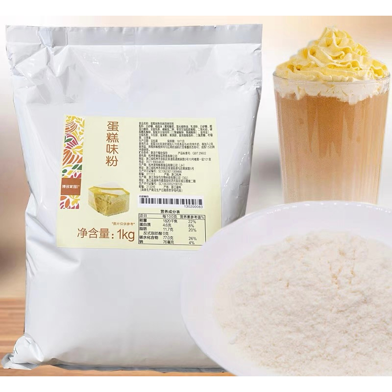 Cake powder for walling 1kg cake premix powder Cup for Cake Milk Tea ...