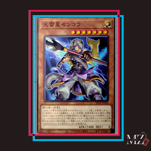 AC02-JP036 Senko the Skybolt Star YUGIOH CARD | Shopee Philippines