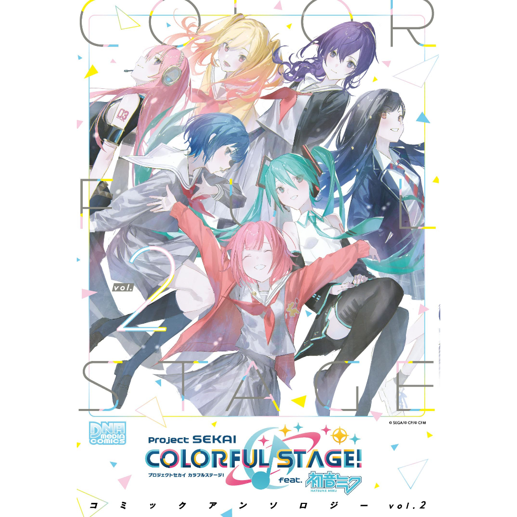 Project Sekai Colorful Stage! feat. Hatsune Miku Comic Anthology Vol.2 ...