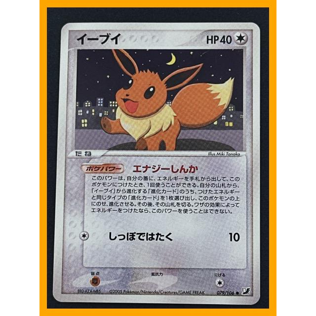 Pokemon Card Japanese Eevee 079/106 Nintendo (P5557) | Shopee Philippines