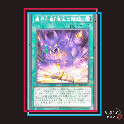 SUB1-JP071 Abyss Script - Rise of the Abyss King YUGIOH CARD | Shopee ...