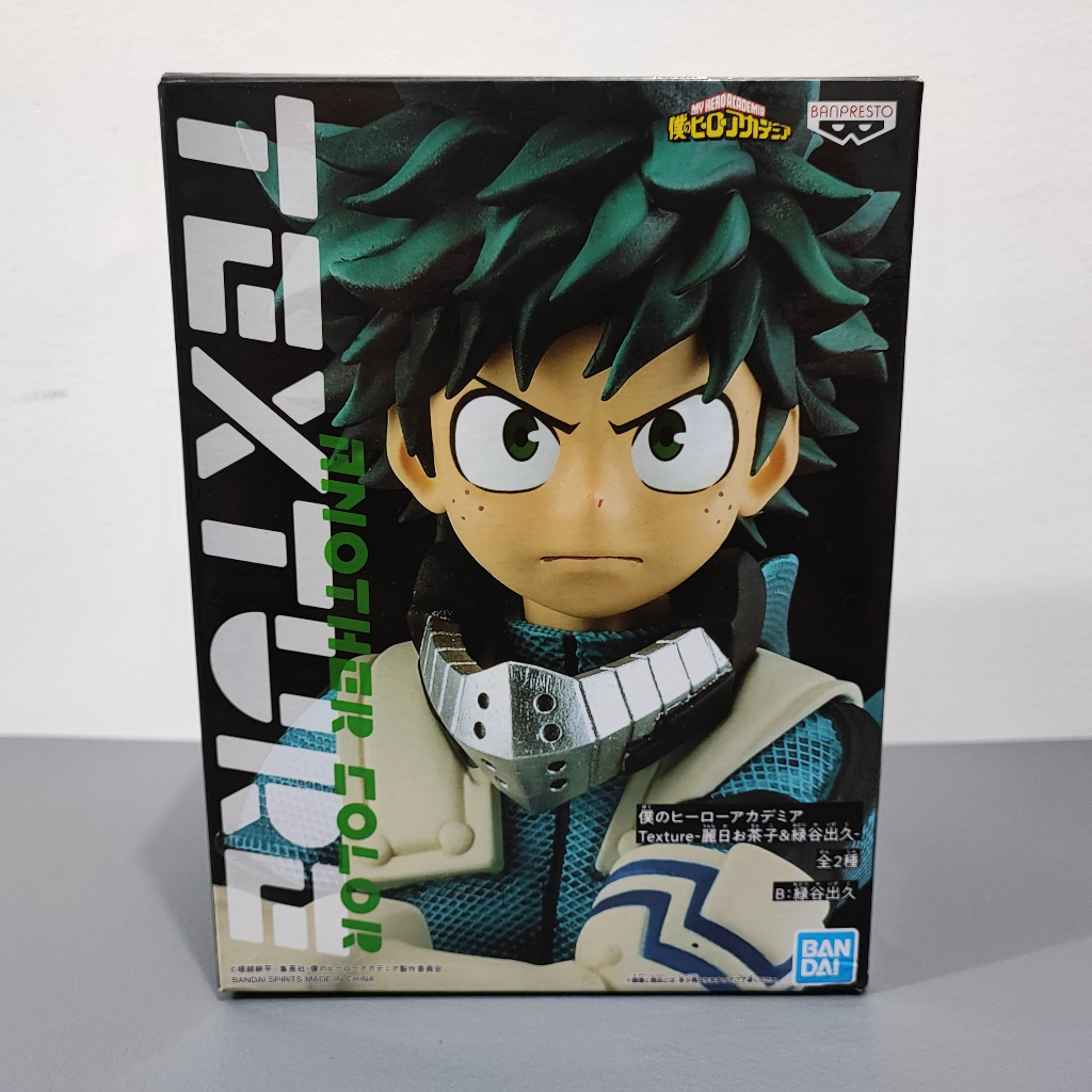 [MISB] Banpresto My Hero Academia MHA Texture Izuku Midoriya Deku ...