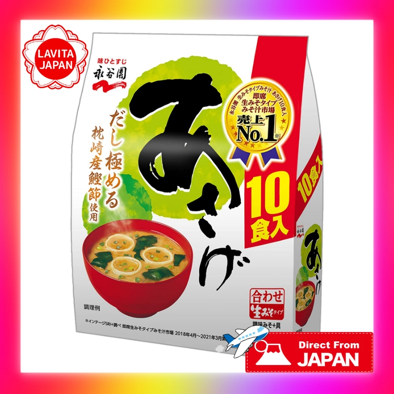 Nagatanien Instant Miso Soup / ASAGE (Mixed miso type) / 10 servings ...