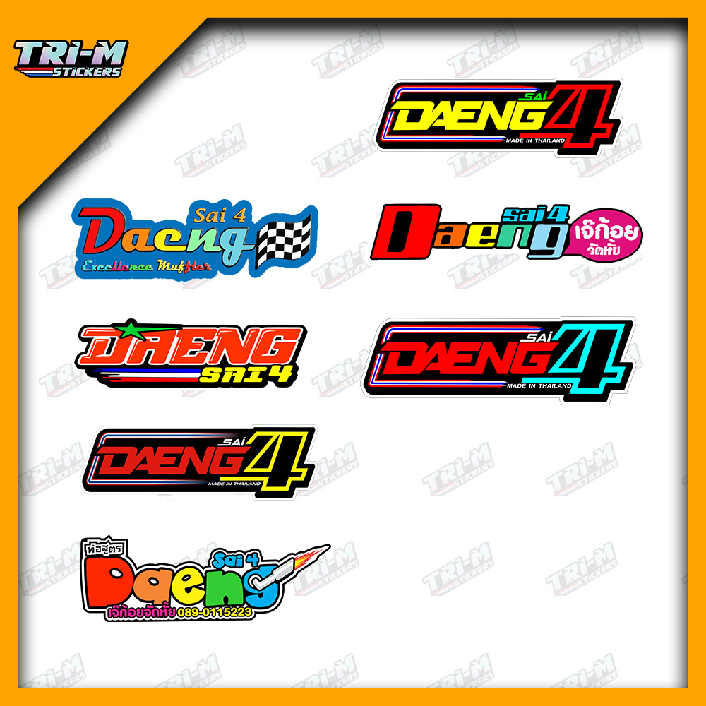 Daeng Sai 4 Thai Sticker Motorcycle Design Sticker Tumbler Sticker Car ...
