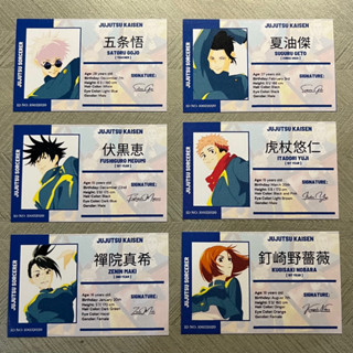 Jujutsu Kaisen Anime ID Cards Profile Cards #2 (Waterproof and ...