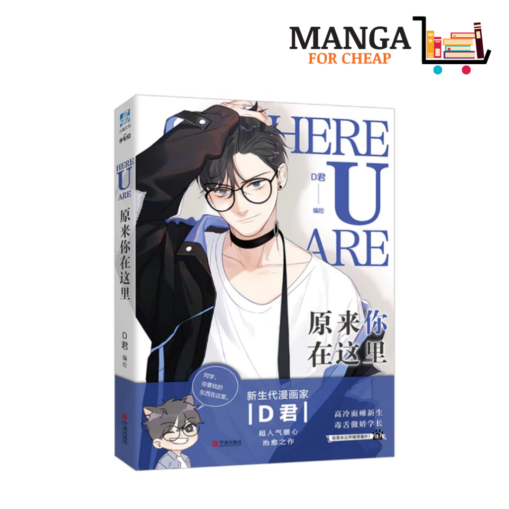 [MANHUA] Here U Are Volume 01 (Boys' Love / Danmei / BL)(Chinese Edition) | Shopee Philippines