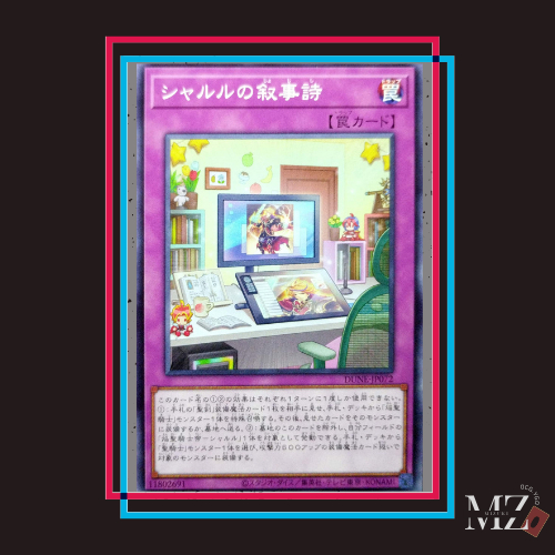 DUNE-JP072 The Epic Poem of Charles YUGIOH CARD | Shopee Philippines