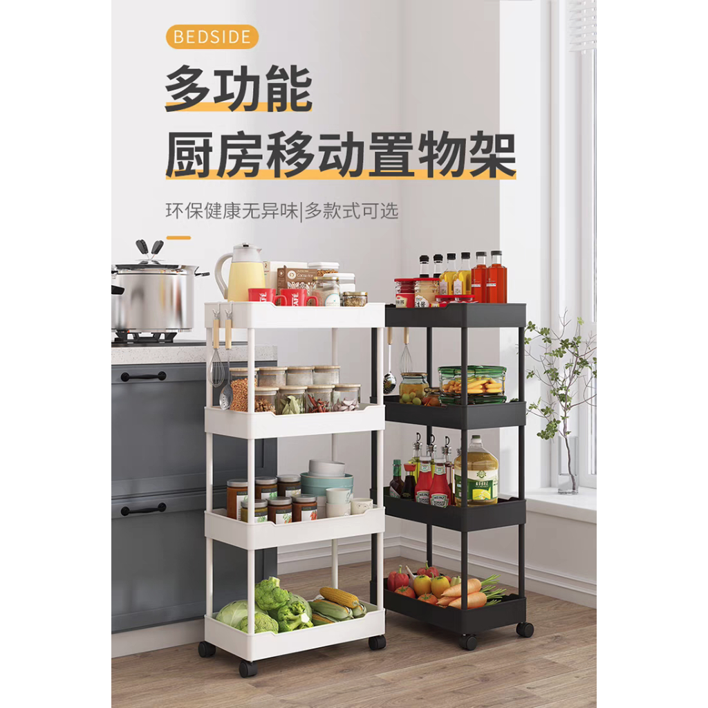 SKT 4 Layer Moving Rack Kitchen Storage (medium size ) | Shopee Philippines