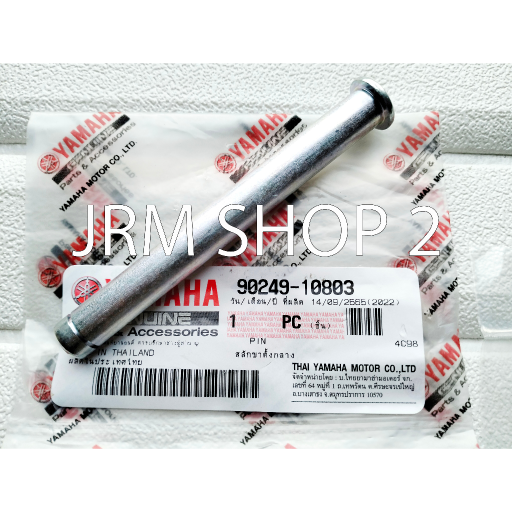 > YAMAHA GENUINE Center Stand Pin, Washer, Ciclip MIO SPORTY/NOUVO/FINO ...