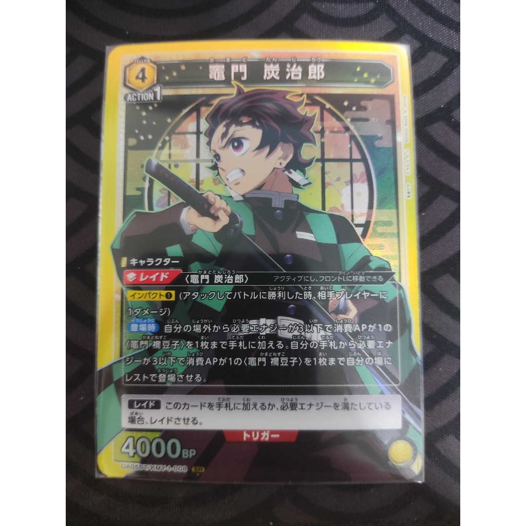 SR Tanjiro Kamado (UNION ARENA CARD GAME) | Shopee Philippines