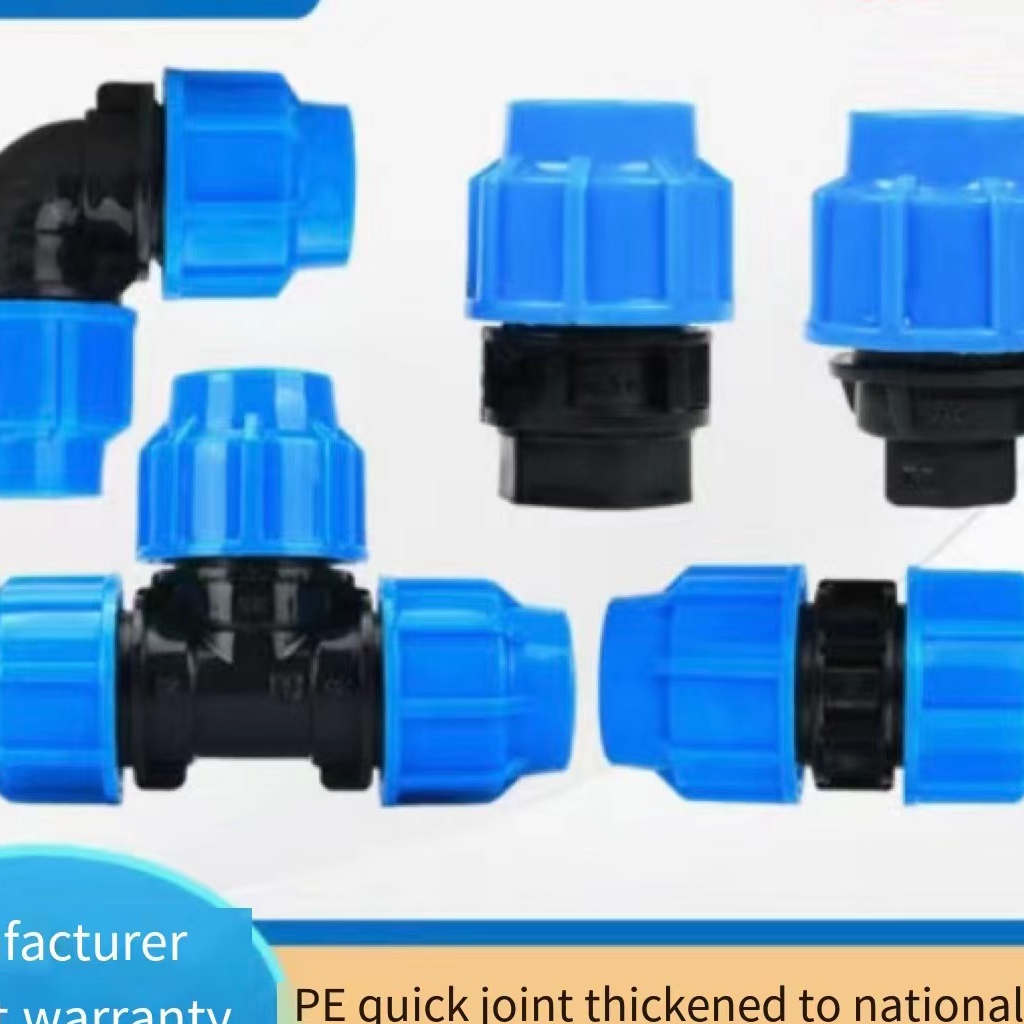 1/2" (20mm)PE-quick connector PE Compression Fittings PE compression accessories PE ball valve ...