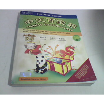 K8 Chinese Treasure Chest CENGAGE Learning Philippine edition language ...