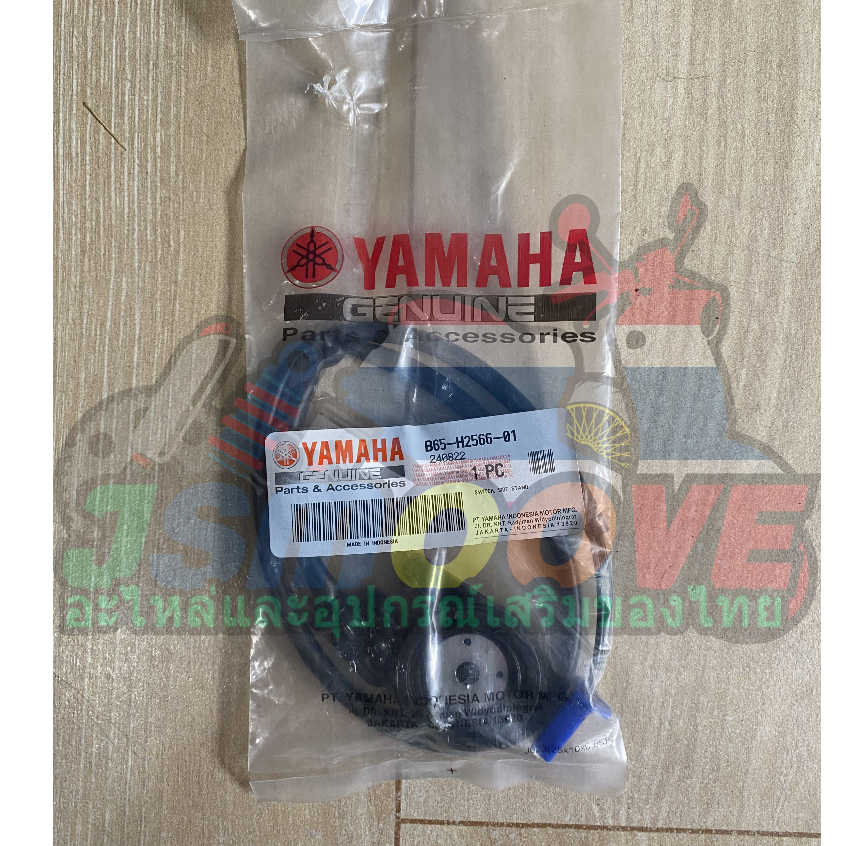 SIDE STAND SWITCH AEROX V1 & V2 / NMAX V2 | Shopee Philippines