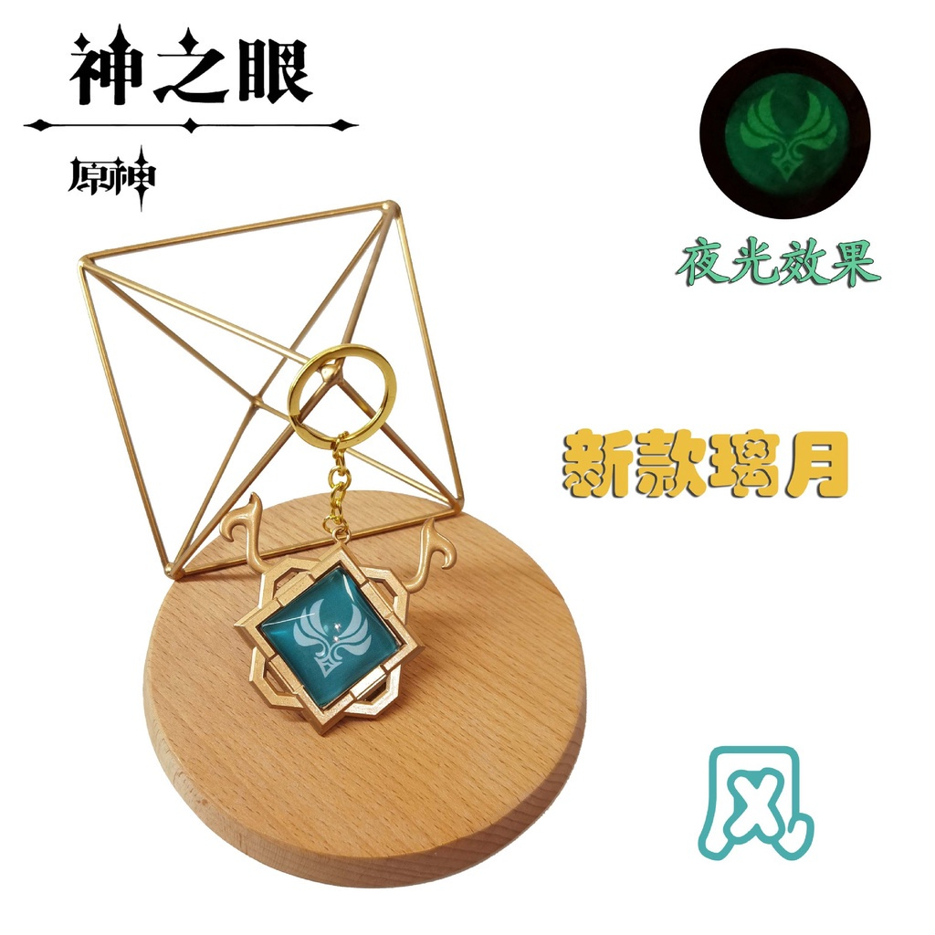 Genshin Impact Vision Luminous Key chains Game Project Cosplay Pendant ...