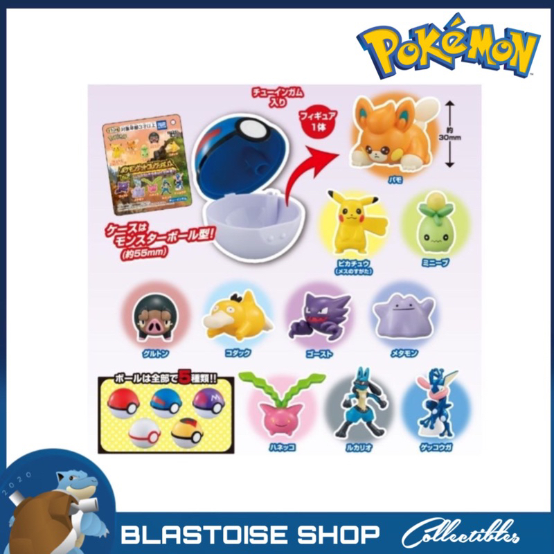 Pokemon Get Collections Paldea Edition: Pawmi Lechonk Ditto Greninja ...