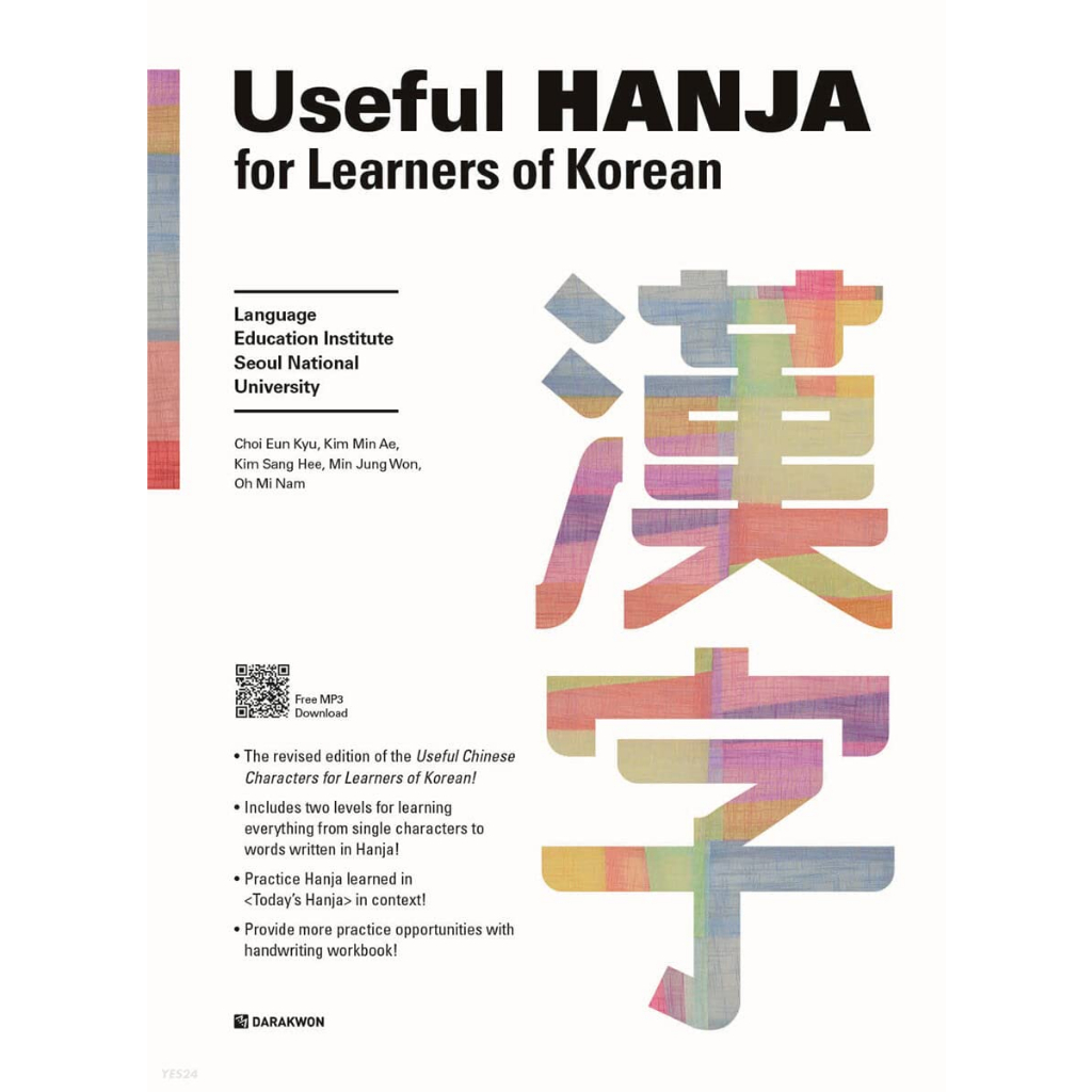Useful Hanja for Learners of Korean | Shopee Philippines