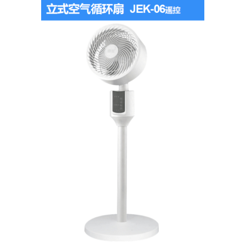 Inverter Electric Fan Stand Fan With Remote Turbo Air Circulator Fan ...