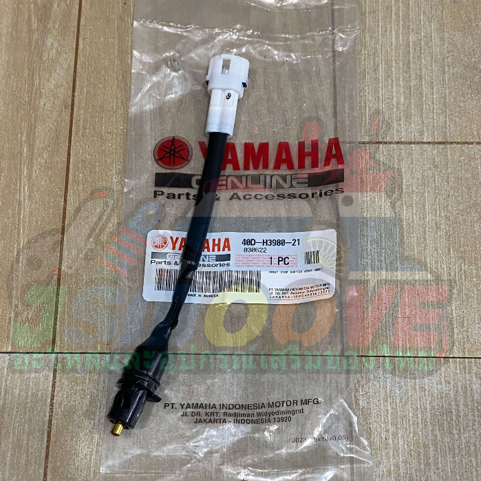 LEFT BRAKE SWITCH ASSY (FRONT STOP SWITCH ASSY) FOR AEROX V1/V2 ...