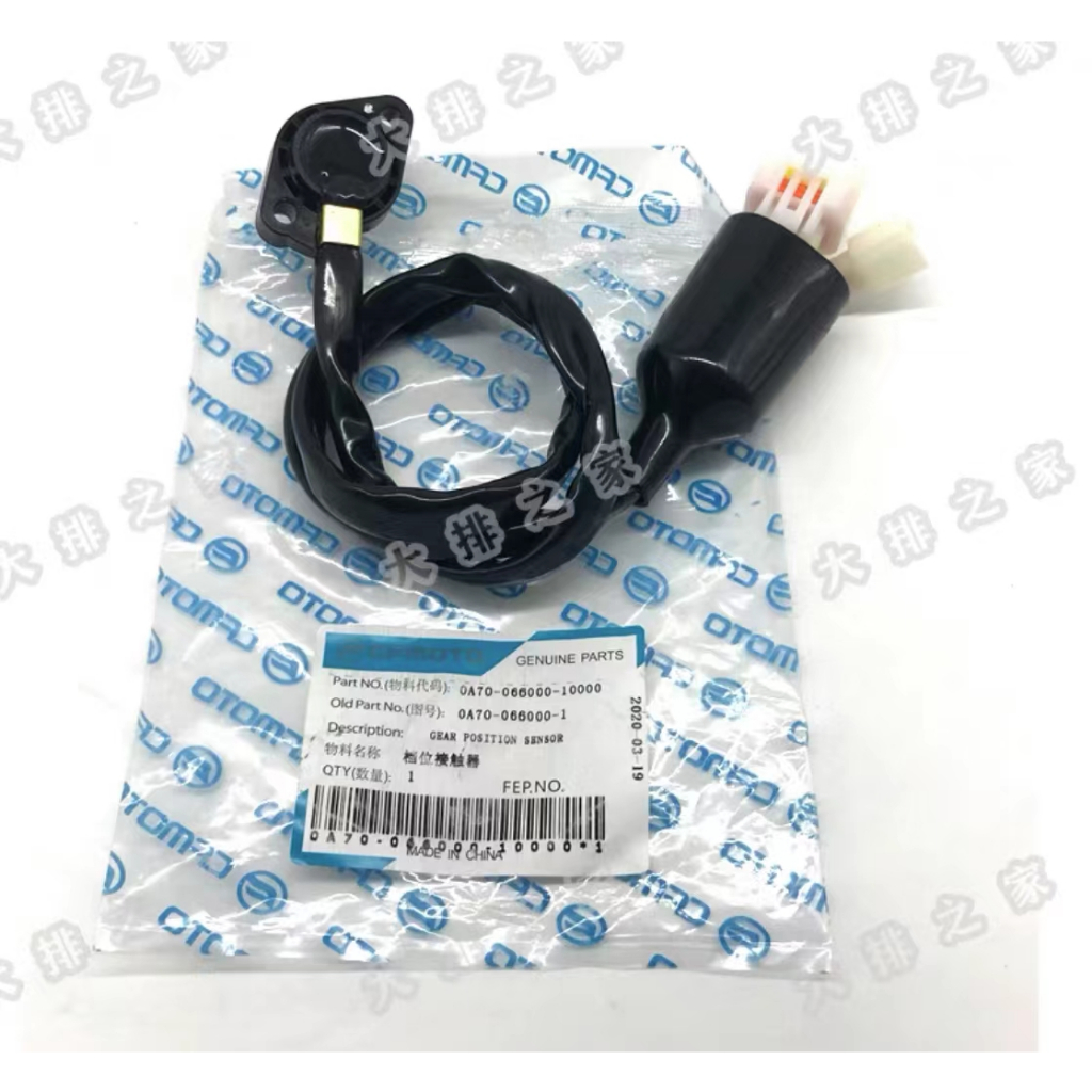 cfmoto-cf-moto-250nk-cf250-a-250cc-motorcycle-engine-gear-position