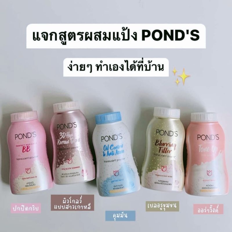 PONDS POWDER ORIGINAL FROM THAILAND | Shopee Philippines