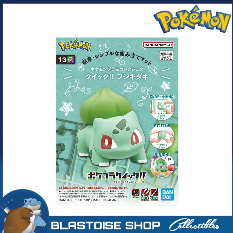 Pokemon Plamo Collection: Bulbasaur Quick Build No.13 Bandai | Shopee ...