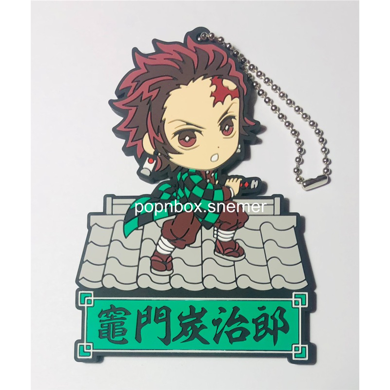 Tanjiro Kamado Bandai Rubber Keychain (KNY Demon Slayer Kimetsu no ...