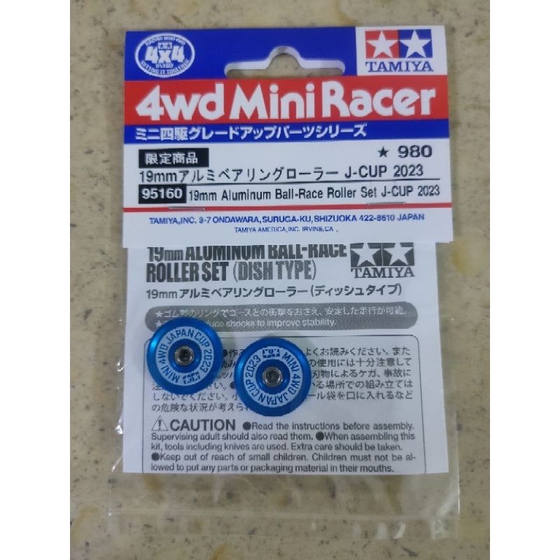 Tamiya HG 19mm Aluminum Ball-Race Rollers (Ringless) (J-Cup 2020,2021 ...
