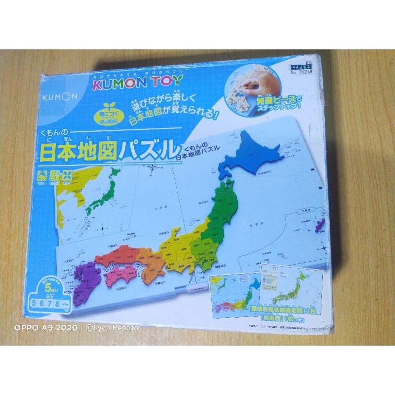 Kumon World Map Puzzles | Shopee Philippines