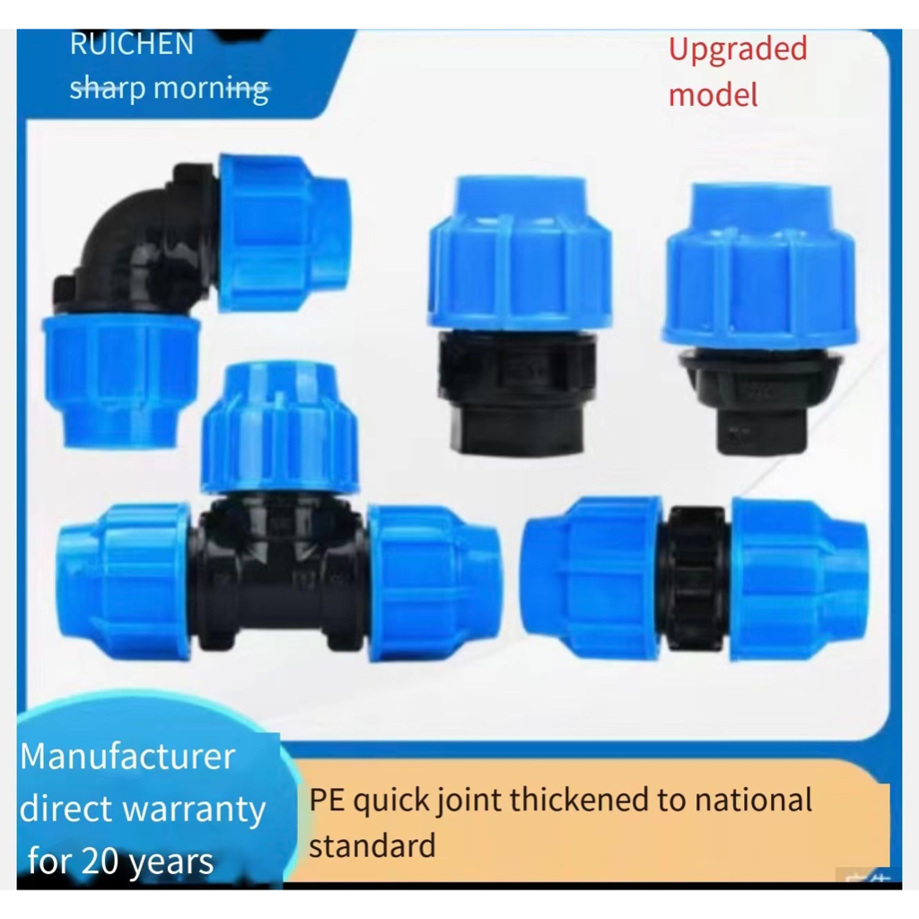 (20-32mm)Water pipe fittings PE Compression Fittings Coupling PE compression accessories ...