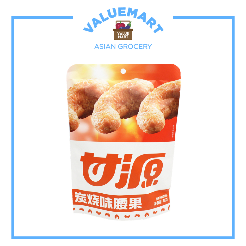 [1 BAG] Ganyuan Charcoal Roasted Cashew Kasuy Nuts (Ready-to-Eat ...