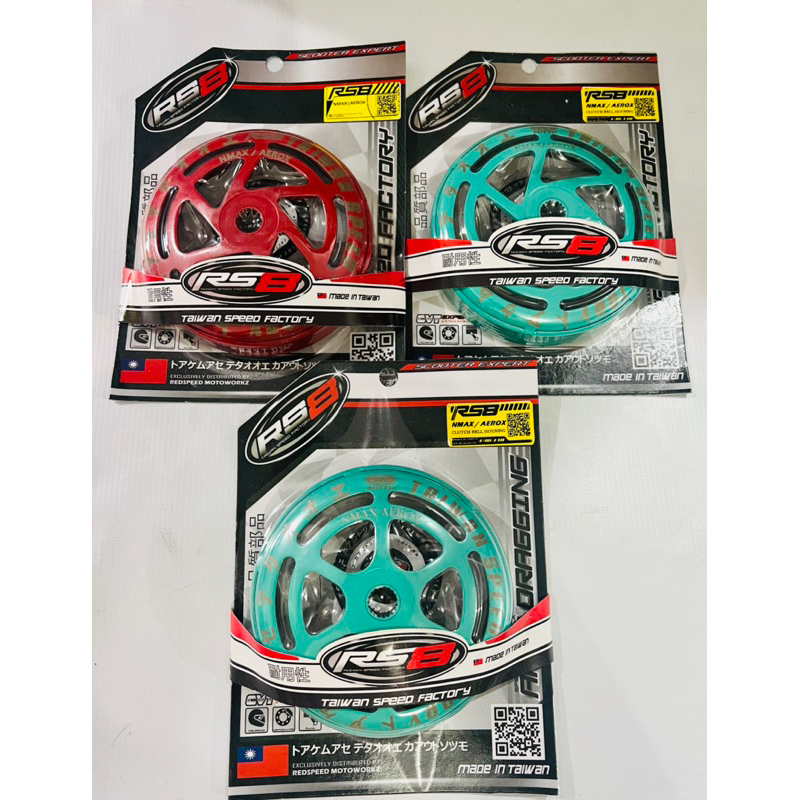 RS8 ANTI-DRAGING CLUTCH BELL W/ GROOVE NMAX155/AEROX155 V1/V2 | Shopee ...