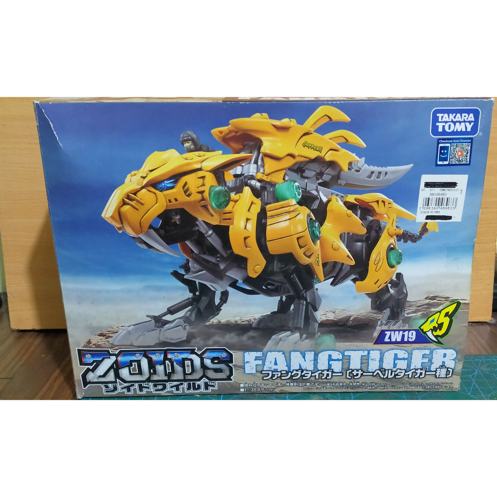 Takara Tomy Zoids Fang Tiger | Shopee Philippines