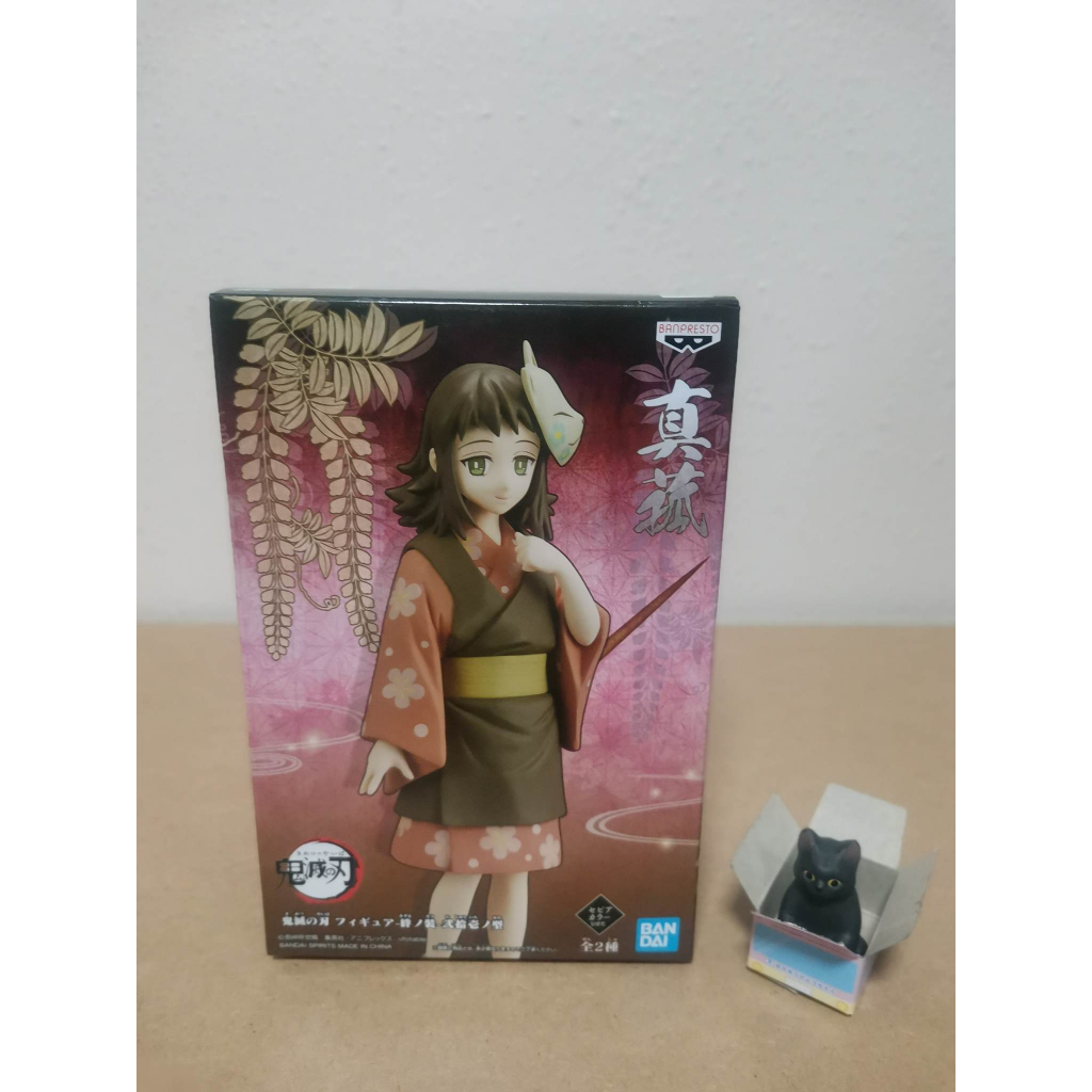 Authentic Demon Slayer / Kimetsu no Yaiba Makomo banpresto Bandai dxf ...