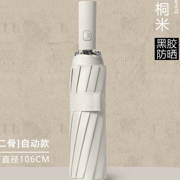 Korean Candy Color UV UPF 50+ Automatic Weather Umbrella 10 RIBS | Shopee Philippines