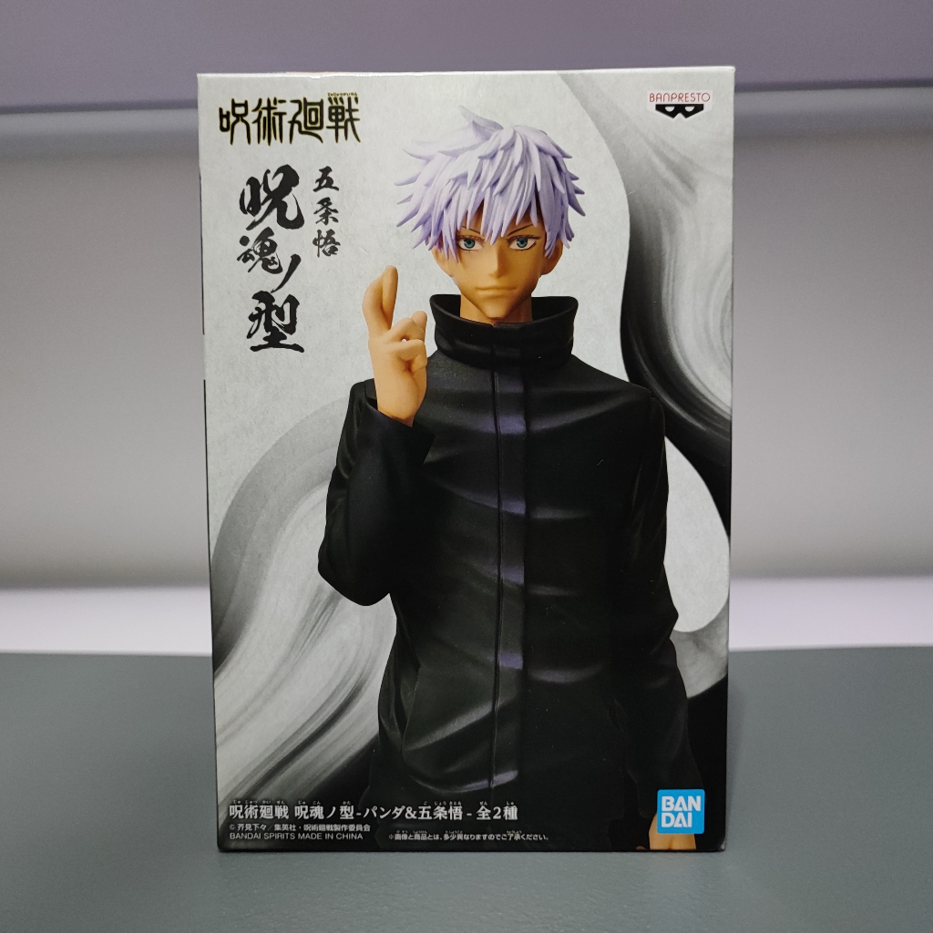 [MISB] Banpresto Jujutsu Kaisen Satoru Gojo Version B | Shopee Philippines