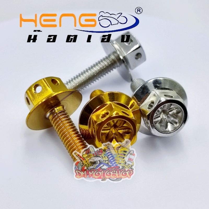 Heng Gold & White Bolt Set for Front Fairing Cowling (2pcs), Flower ... Heng Gold & White Bolt Set for Front Fairing Cowling (2pcs), Flower ...