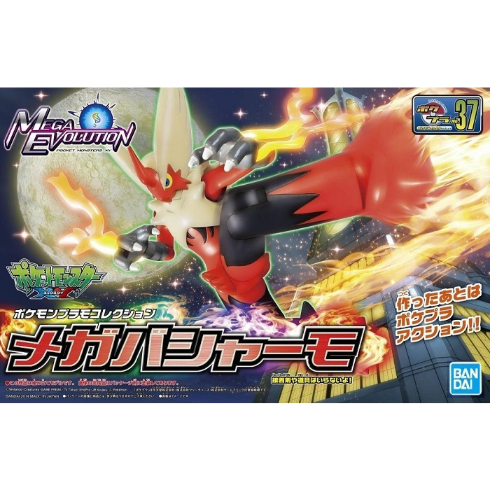 Pokemon Model Kit: Mega Blaziken (Bashamo) | Shopee Philippines