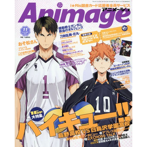 Animage Magazine November 2016 Issue (Haikyuu!) | Shopee Philippines