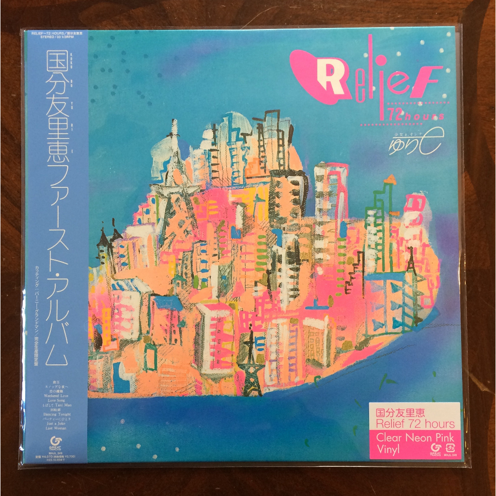 vinyl record (Pink ) LP : : YURIE KOKUBU / Relief 72 Hours ( Completely ...