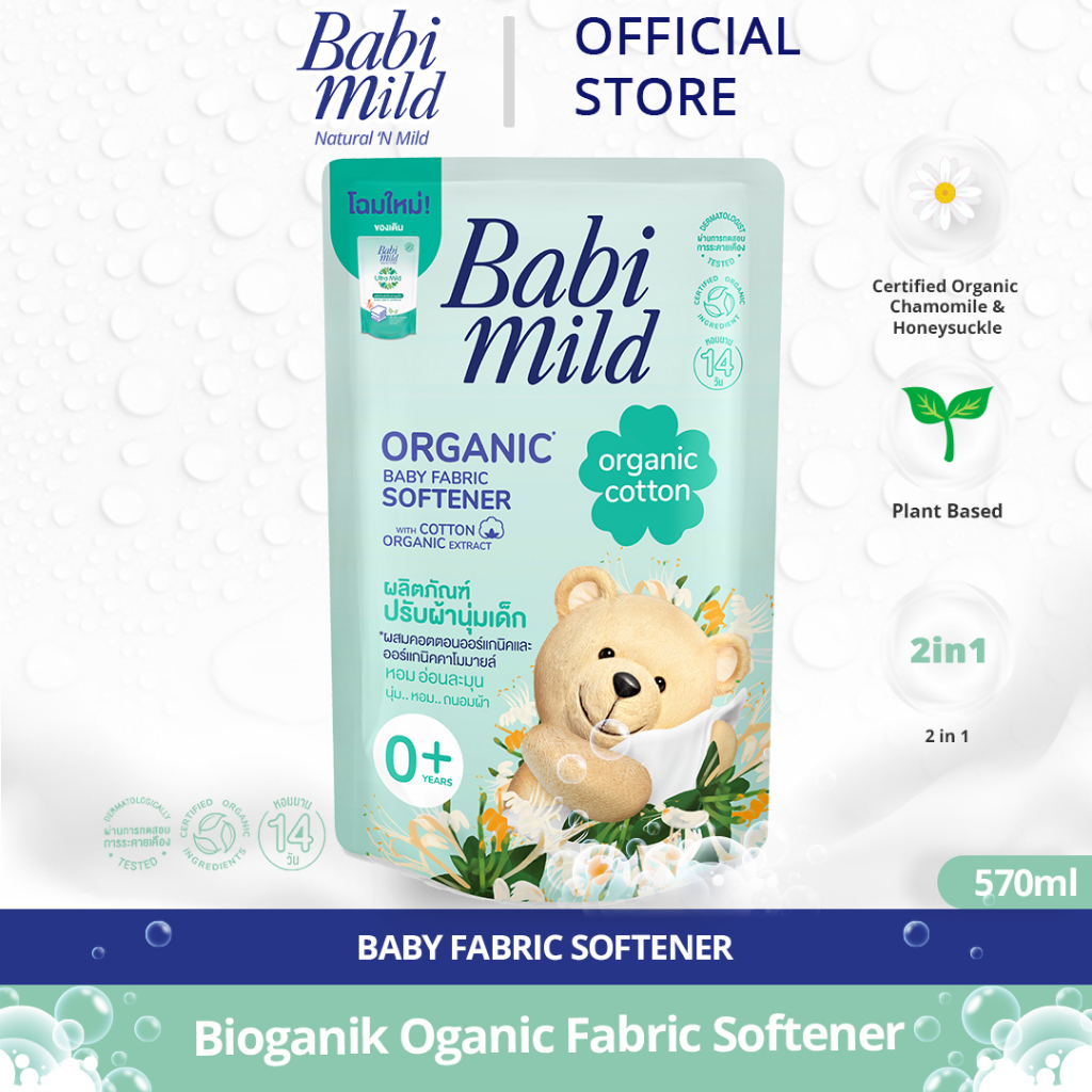 Babi Mild 2in1 Organic Laundry Detergent & Fabric Wash Ultra Mild Bioganik 570ml - Natural N ...
