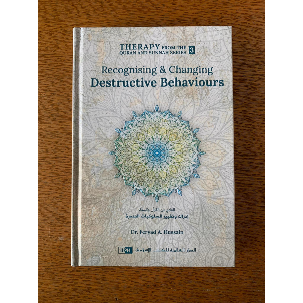 Recognising and Changing Destructive Behaviours (Therapy from Quran and ...