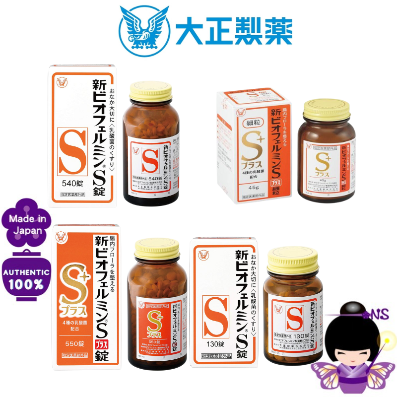 Taisho Pharmaceutical New Biofermin SGastrointestinal protection ...