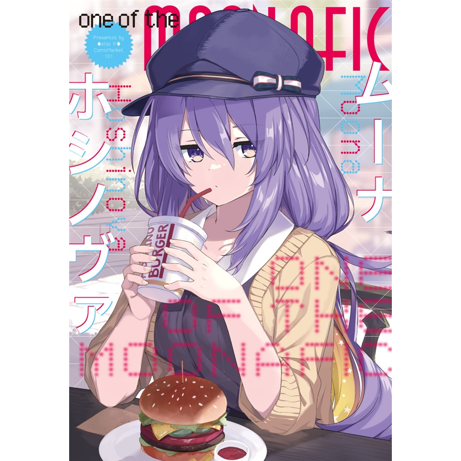 Hololive One of the Moonafic Artbook - Moona Hoshinova | Shopee Philippines Hololive One of the Moonafic Artbook - Moona Hoshinova | Shopee Philippines