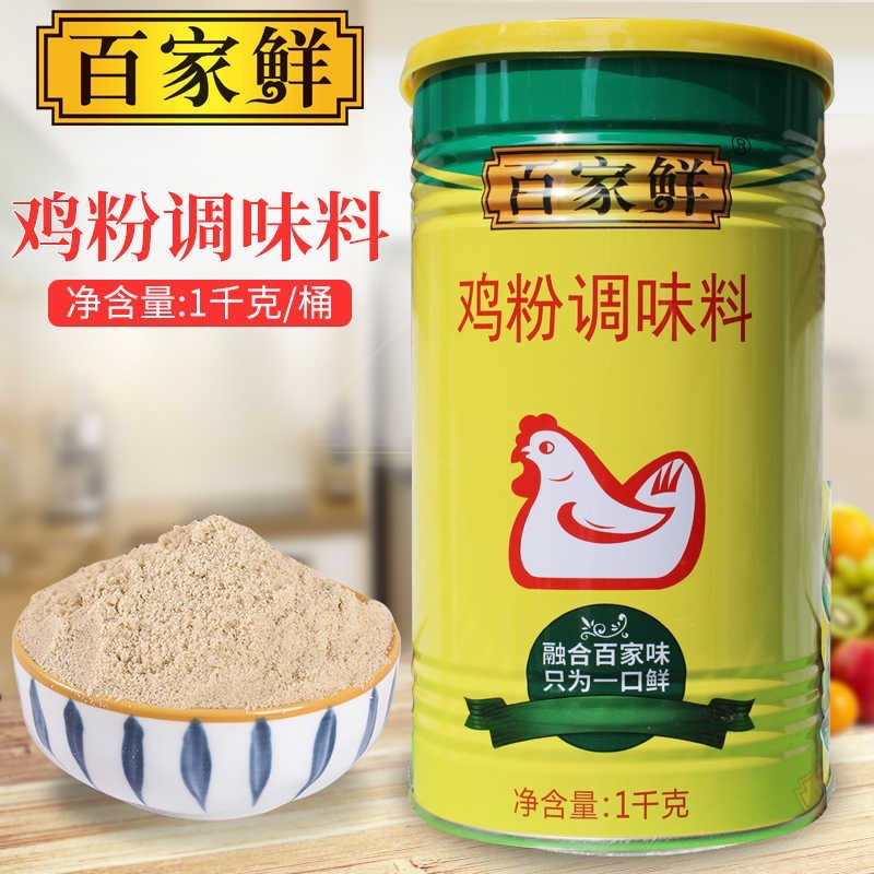 BaiJiaXiang Chicken Powder Bouillon 1kg | Shopee Philippines