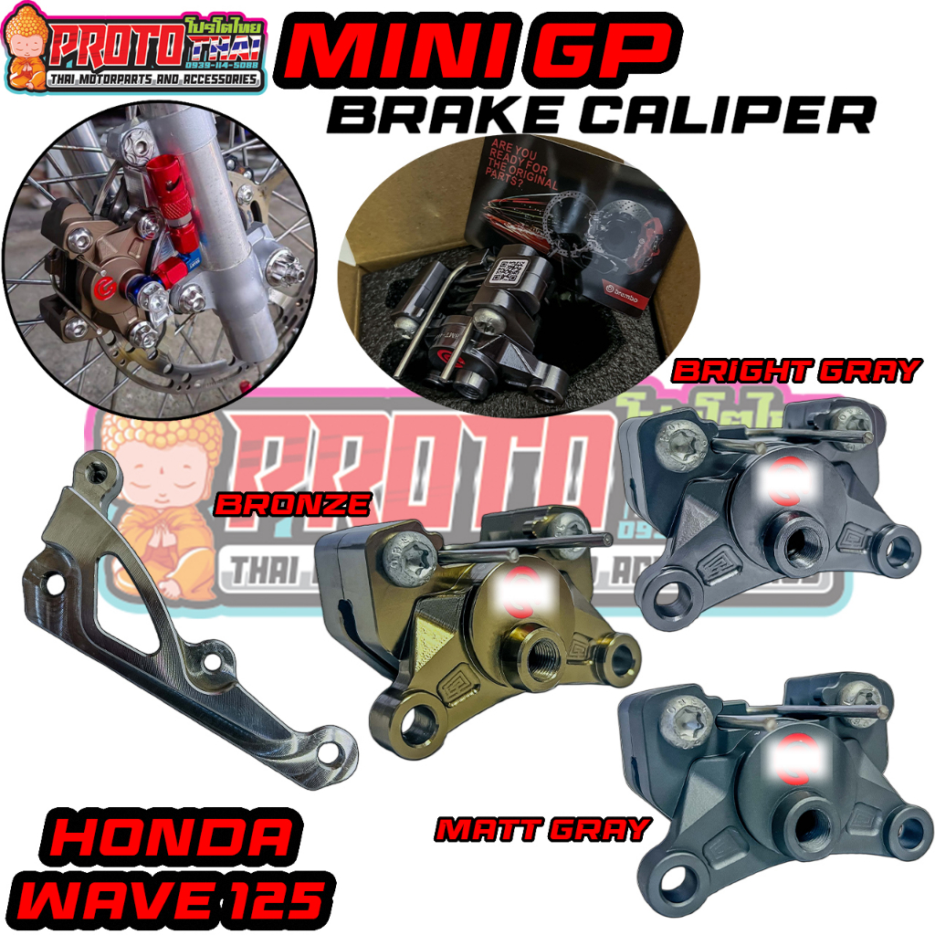 Mini Gp Brake Caliper with Bracket For Wave 125 | Shopee Philippines