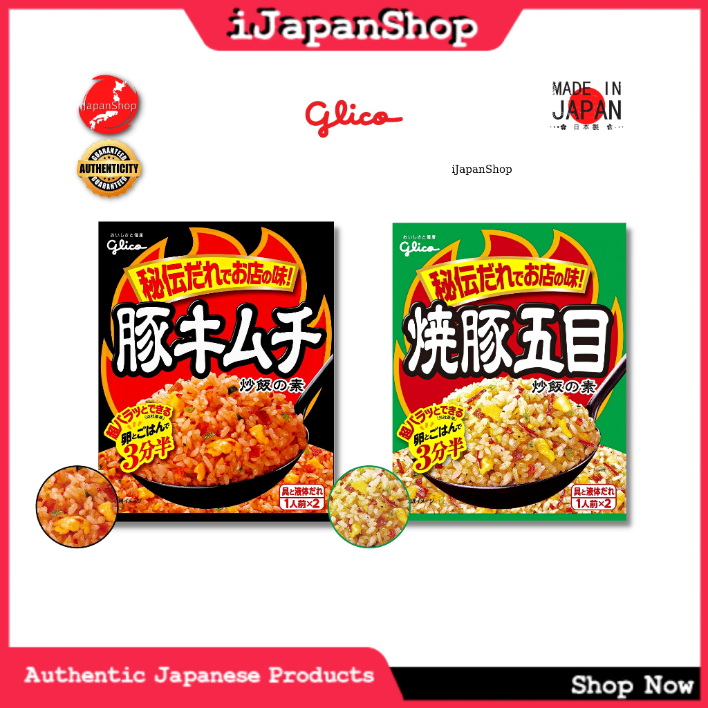 Glico Chahan Japanese Instant Fried Rice Seasoning 2 Sachets per Pack ...