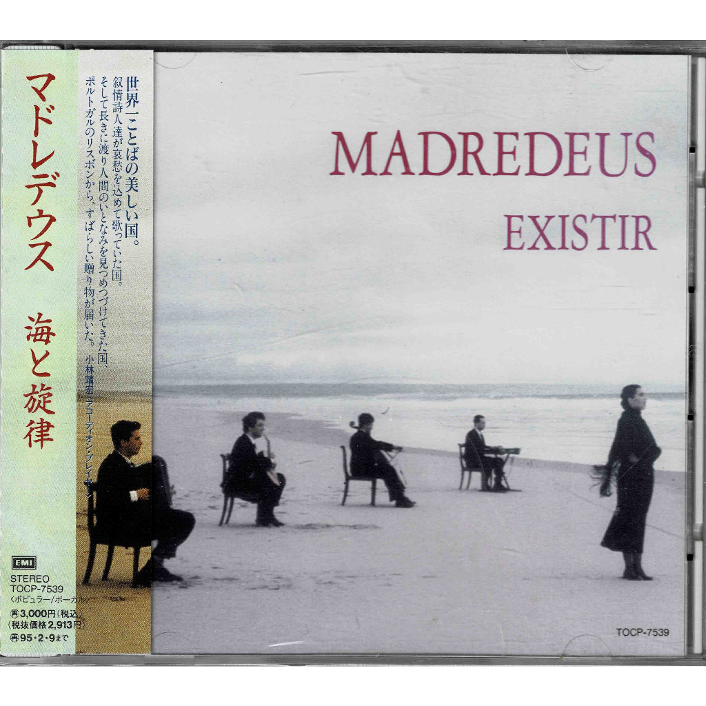 CD: Madredeus - Existir (World Music/ Latin) (Excellent Condition) (Complete with OBI) (Japan ...