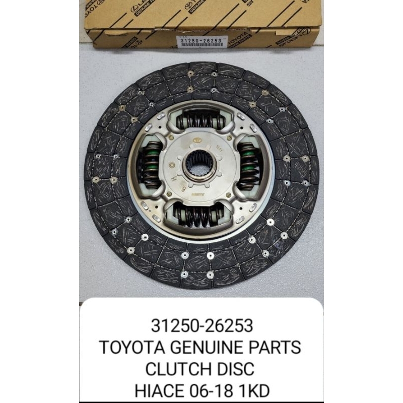 Clutch Disc HIACE (2006-2018)1KD (TOYOTA GENUINE PARTS) | Shopee ...