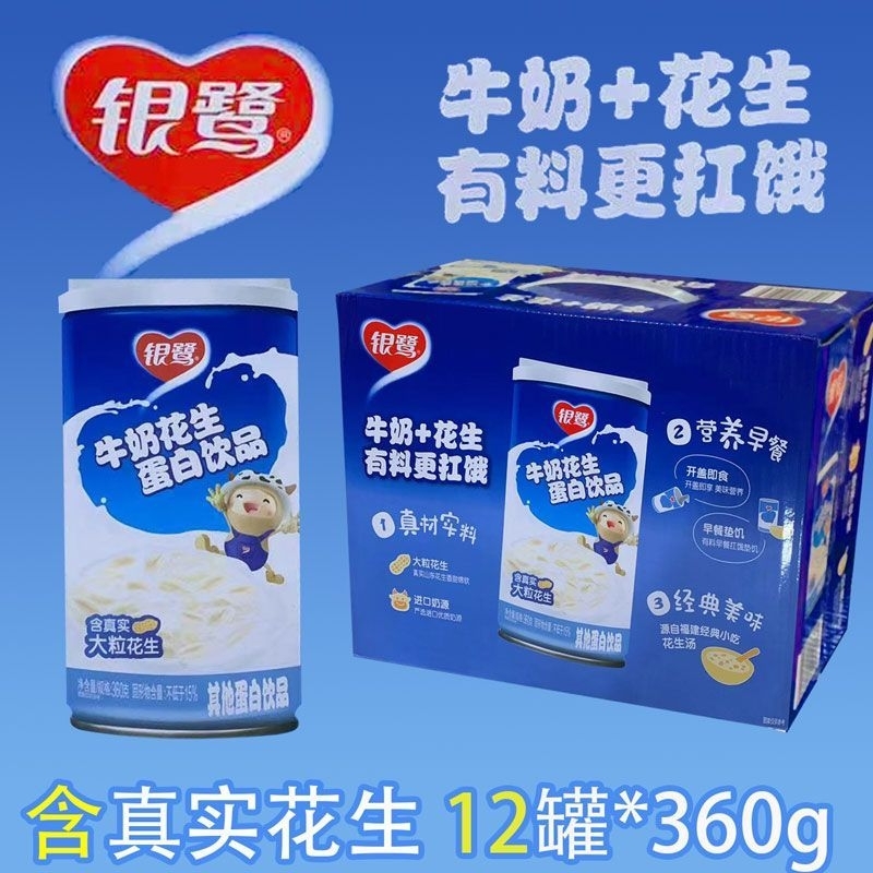Yinlu peanut milk 360g * 12 cans of FCL compound protein drink with ...