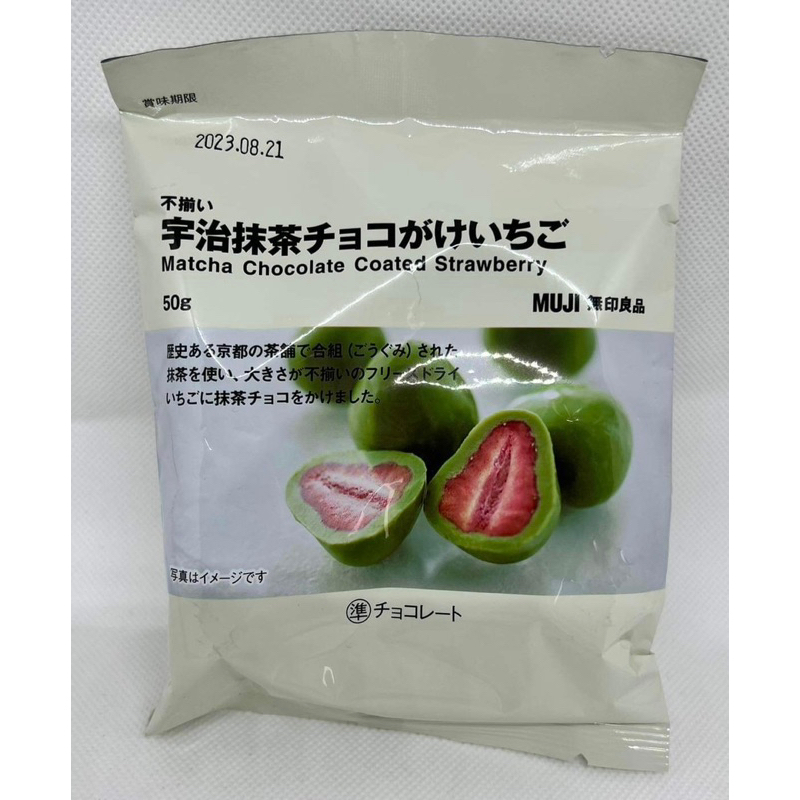 MUJI JAPAN Whole Freeze-Dried Strawberry coated with Chocolate flavors ...